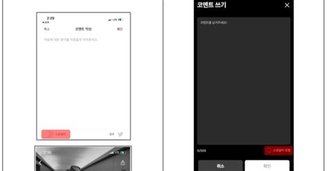 왓챠 Vs Lg유플러스기술 탈취 공방