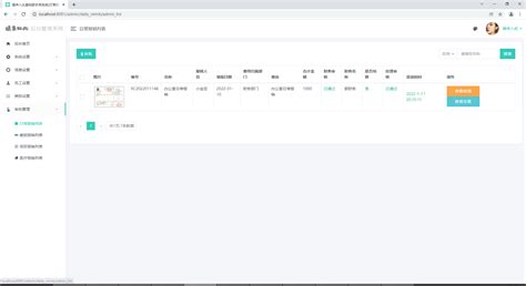 【包远程安装运行】：springboot mysql财务在线报销管理系统源码 运行视频教程 猿来入此 it项目源码教程分享网站