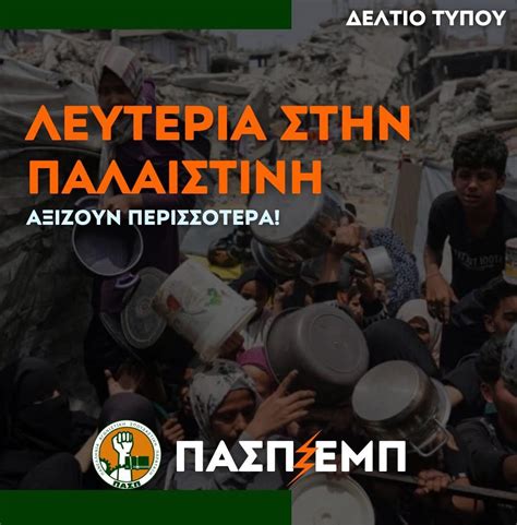 ΠΑΣΠ Χημικών Μηχανικών ΕΜΠ 🟠25 11 ΠΑΓΚΟΣΜΙΑ ΗΜΕΡΑ ΓΙΑ ΤΗΝ ΕΞΑΛΕΙΨΗ ΤΗΣ ΒΙΑΣ ΚΑΤΑ ΤΩΝ ΓΥΝΑΙΚΩΝ