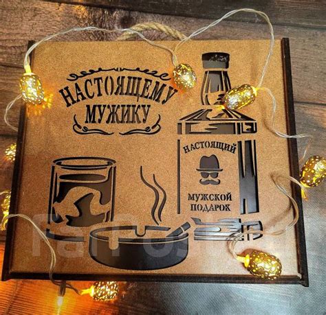 Набор для приготовления настойки. Подарок мужчине, мужу, брату, коллеге ...