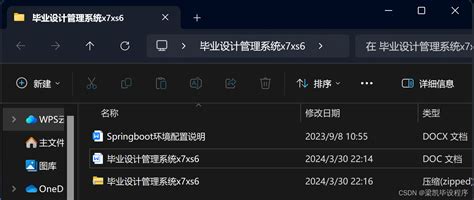 【附源码】计算机毕业设计毕业设计管理系统（javaspringbootmysqlmybatis论文毕业设计系统算法 Csdn博客
