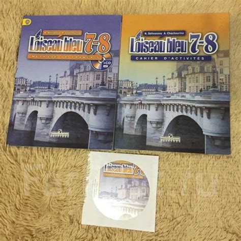 Учебник Французского Языка 5 Класс Синяя Птица Beijingkultura