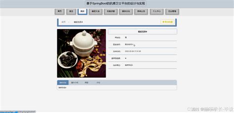 Springbootvue基于springboot的抗癌卫士平台的设计与实现【开题程序论文】 Csdn博客