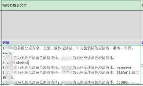 Sap 批导长文本字段自动和手动换行sap Avl 长文本 回车 Csdn博客