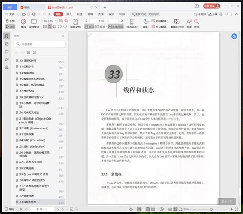 Lua程序设计 Pdf电子书 186mb 下载 码农书籍网