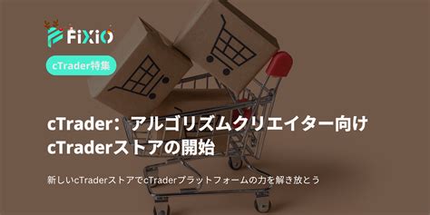 Ctrader Platform Launch Of Ctrader Store For Algo Creators