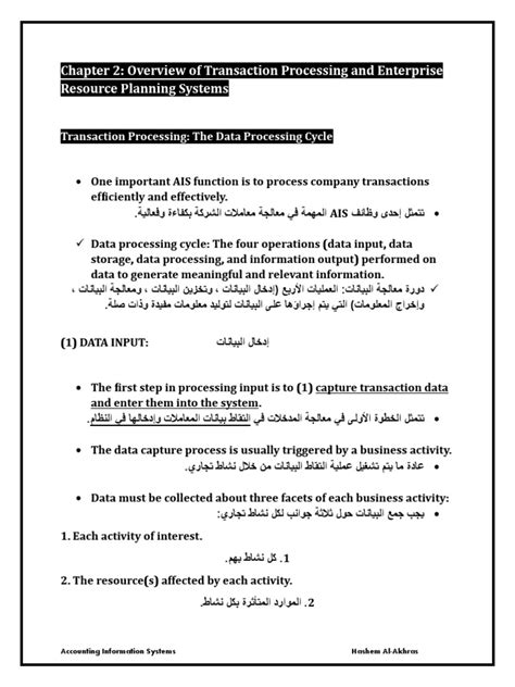 Chapter 2 Overview Of Transaction Processing And Enterprise Resource
