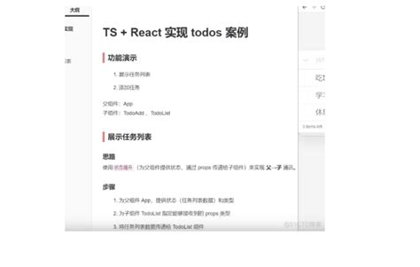 Typescript88 任务案例 阿里云开发者社区
