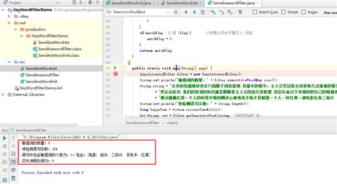 Java实现敏感词过滤 实例源码 计算机代码编程代码下载
