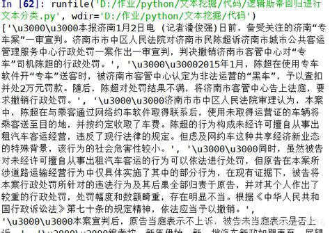 Python——逻辑斯蒂回归实现文本分类（详细步骤）逻辑斯谛回归模型的实现步骤 Csdn博客