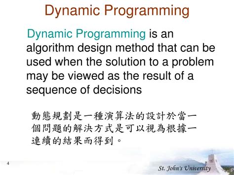ppt 動態規劃 dynamic programming powerpoint presentation free download