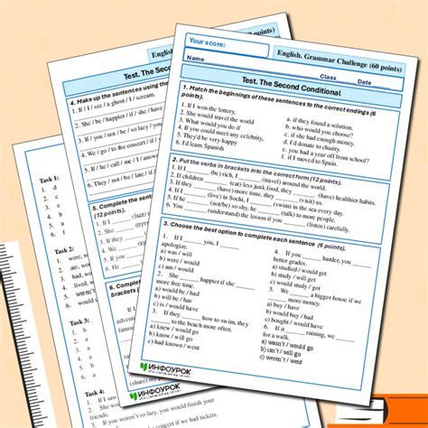 Контрольная работа по английскому языку «the Second Conditional