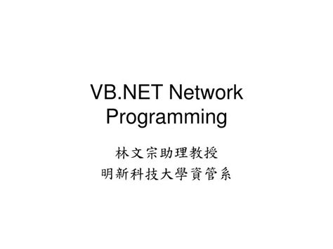 ppt vb network programming powerpoint presentation free download