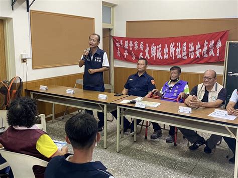 嘉義縣警察局 大鄉派出所舉辦大鄉里社區治安座談會，加強反詐欺及交通安全宣導