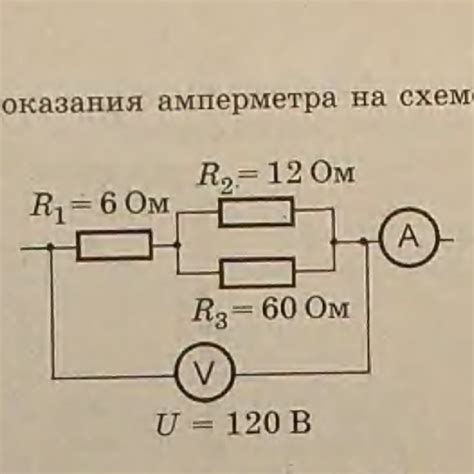 Определите показания амперметра на схеме показаной на рисунке Школьные Знания Com