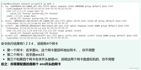 linux常见操作系统（基础命令） 配置虚拟机网络 虚拟机配置网络命令 csdn博客