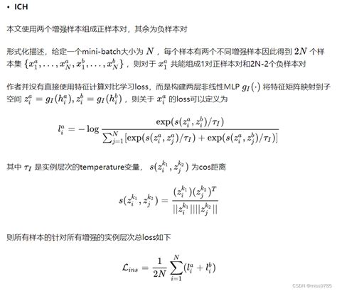 paper总结（3）contrastive clustering contrastive clustering代码解释 csdn博客