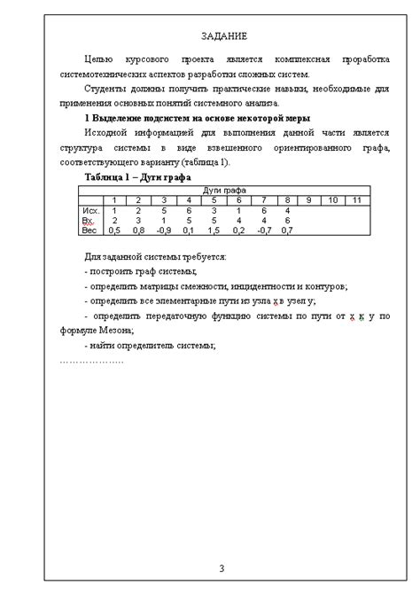 Инструкция по оформлению отчетов пояснительных записок по курсовым и лабораторным работам