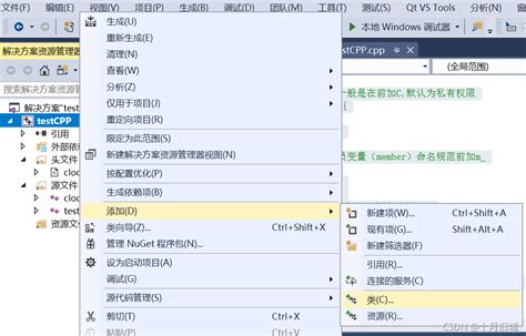 C57个入门知识点16 类的标准写法类名、成员变量、成员函数及对象命名规则；成员变量一般为私有，成员函数为公有并暴露给外部使用成员变量
