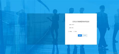 Django在线诊疗健康管理系统程序开题报告django互联网医疗 To B Csdn博客