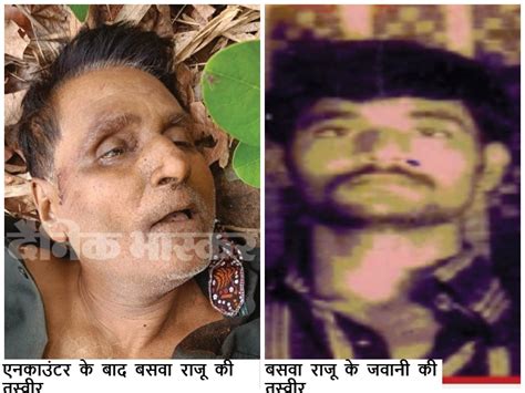 Chhattisgarh Naxal Encounter Video Update Maoist Sudhakar Bijapur 1 कोटींचे बक्षीस असलेल्या