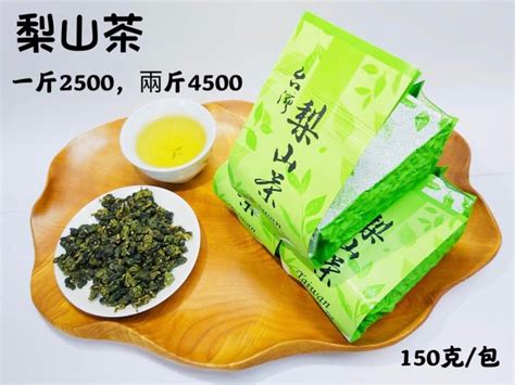 限時滿千免運【雪山茶行】梨山茶 自產自銷 台灣茶 比賽茶 青茶 高山茶 清香 禮盒 送禮 伴手禮 冷泡茶 四兩 一斤 春茶 冬茶 Yahoo拍賣
