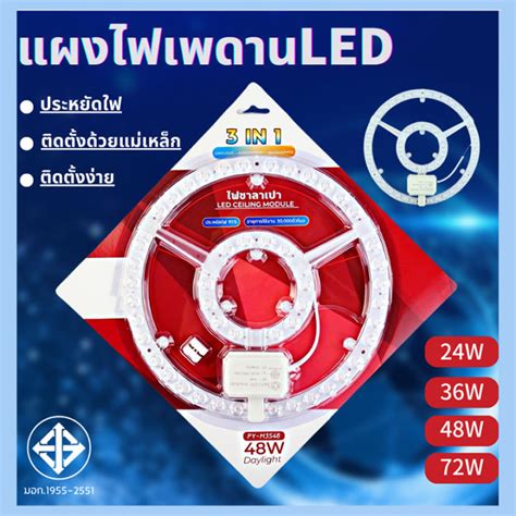 แผงไฟ เปลี่ยนได้ 3 แสง 36w 48w แผงไฟแม่เหล็ก แผ่นซิป หลอดเพดาน Led สําหรับเปลี่ยนโคมไฟเพดาน มี