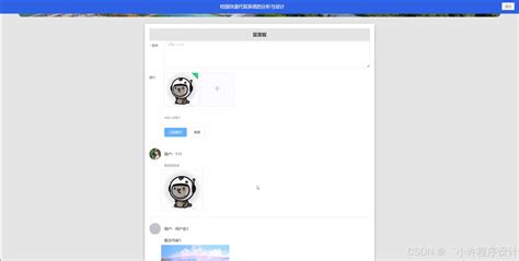 【开题报告】基于djangovue校园快递代取系统的分析与设计（论文程序） Csdn博客