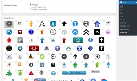 워드프레스 위로 이동 버튼 플러그인 Wpfront Scroll Top 워드프레스 정보꾸러미