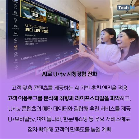 [카드뉴스] Lg유플러스의 새로운 Ai브랜드 익시 Ixi 를 소개합니다