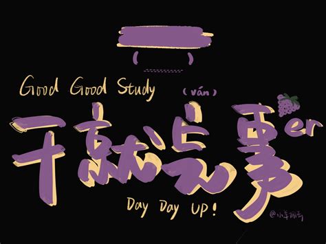 学习励志壁纸 高清图片堆糖美图壁纸兴趣社区
