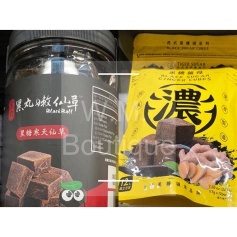 黑丸嫩仙草 黑糖寒天仙草 老虎堂 黑糖薑母茶磚 黑丸 仙草 黑糖 寒天 薑母茶 蝦皮購物