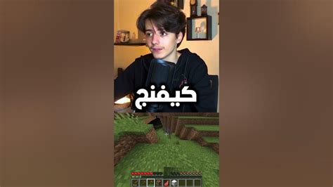 ماين كرافت بدون ما احكي حرف الألف😂🔥 Youtube