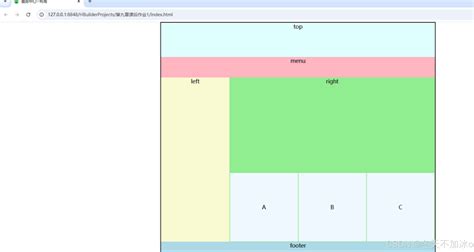 第九章divcss布局课后习题 Csdn博客