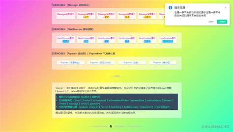 基于vue网页弹出层组件 vue自定义弹框VLayer 掘金