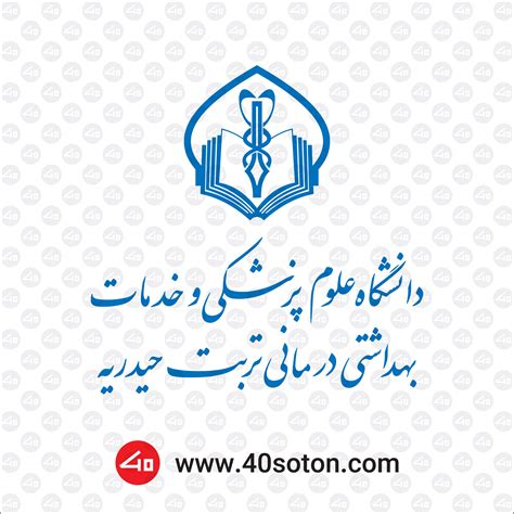 لوگو دانشگاه علوم پزشکی تربت حیدریه فروش لوگو