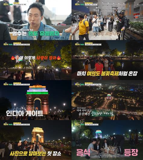 완전 달라박명수 무한도전 이후 16년만 인도 여행위대한 가이드