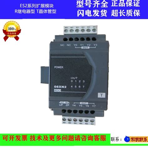 Delta Plc Module Es2 Series Digital Output Expansion Machine Lazada Ph