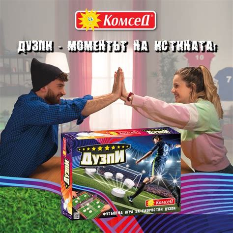 Нова игра в КОМСЕД Skycity