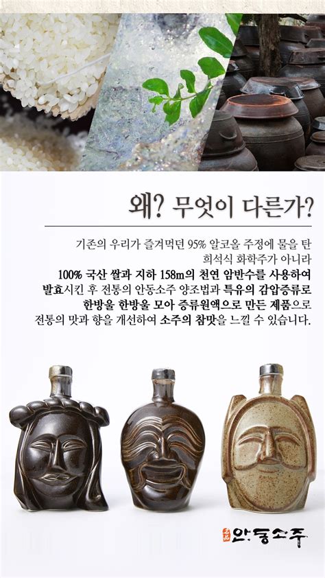 안동소주 선물세트 명품 안동소주 45도 탈3종 선물세트 소형 200ml 3병 명품안동소주 주