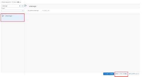 sap build process automationを使ってワークフローを開発してみました。 gsl tech blog nttデータ グローバルソリューションズ