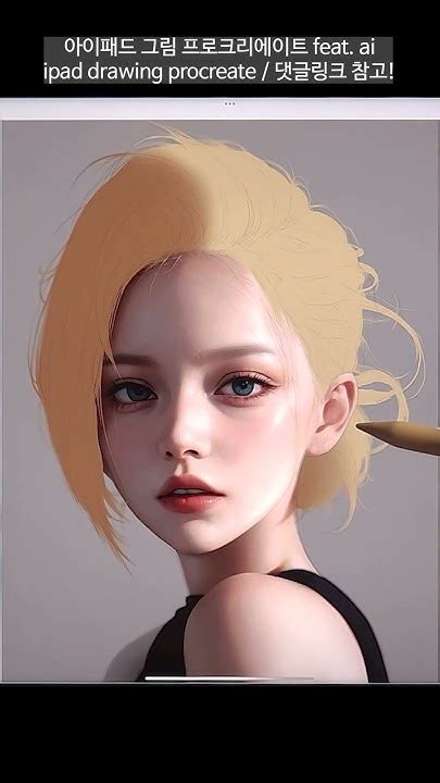 무료 브러쉬 아이패드 프로크리에이트 그림 스케치 부터 채색 Feat Ai Ipad Drawing Procreate