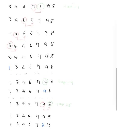 단순 삽입 정렬 메모장
