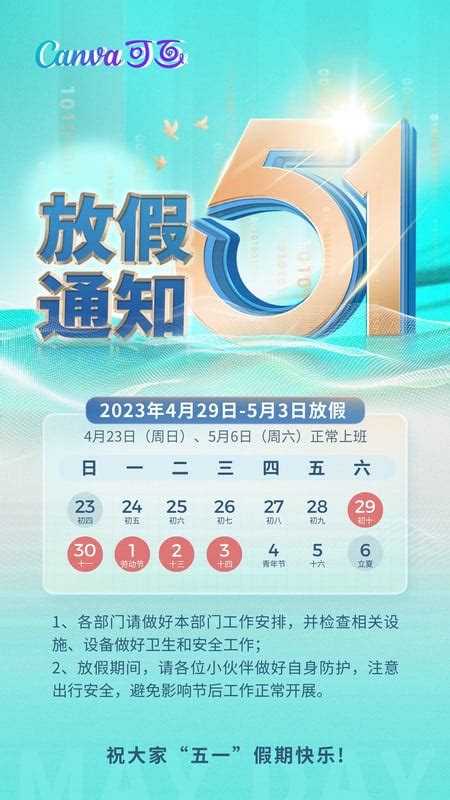 星火 Canva
