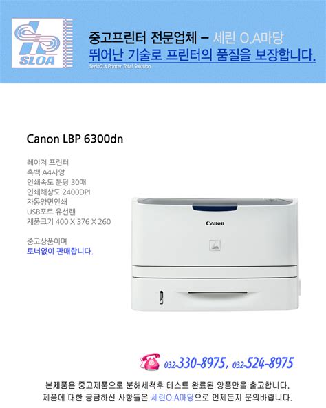 중고 프린터 판매 및 A S 전문쇼핑몰 Printercall에 오신 것을 환영합니다