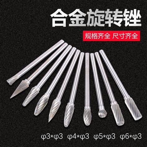 硬质合金旋转锉金属木工螺纹打磨头电动打磨钻不锈钢锉刀钨钢铣刀 虎窝淘