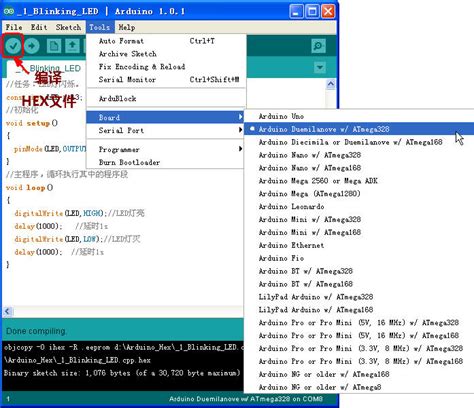 零成本学arduino单片机之入门arduino为什么赋值代表的不是数字 Csdn博客