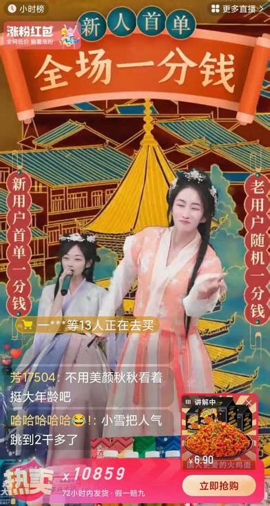 快手无人直播怎么做 复制抖音无人直播打法 拼客号