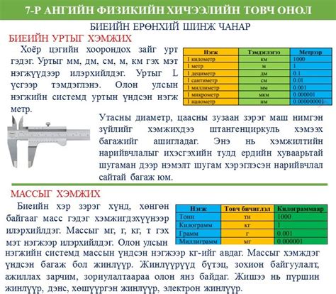 Биеийн ерөнхий шинж чанар