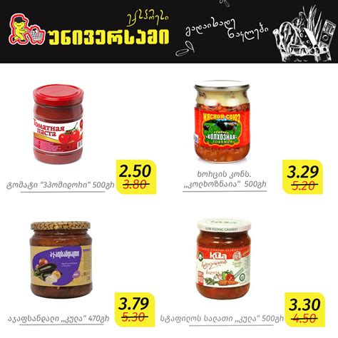 Universami • უნივერსამი 🛒იჩქარეთ აქციები განახლდა ვაზისუბნისუნივერსამი ☀️აქტიურია 7